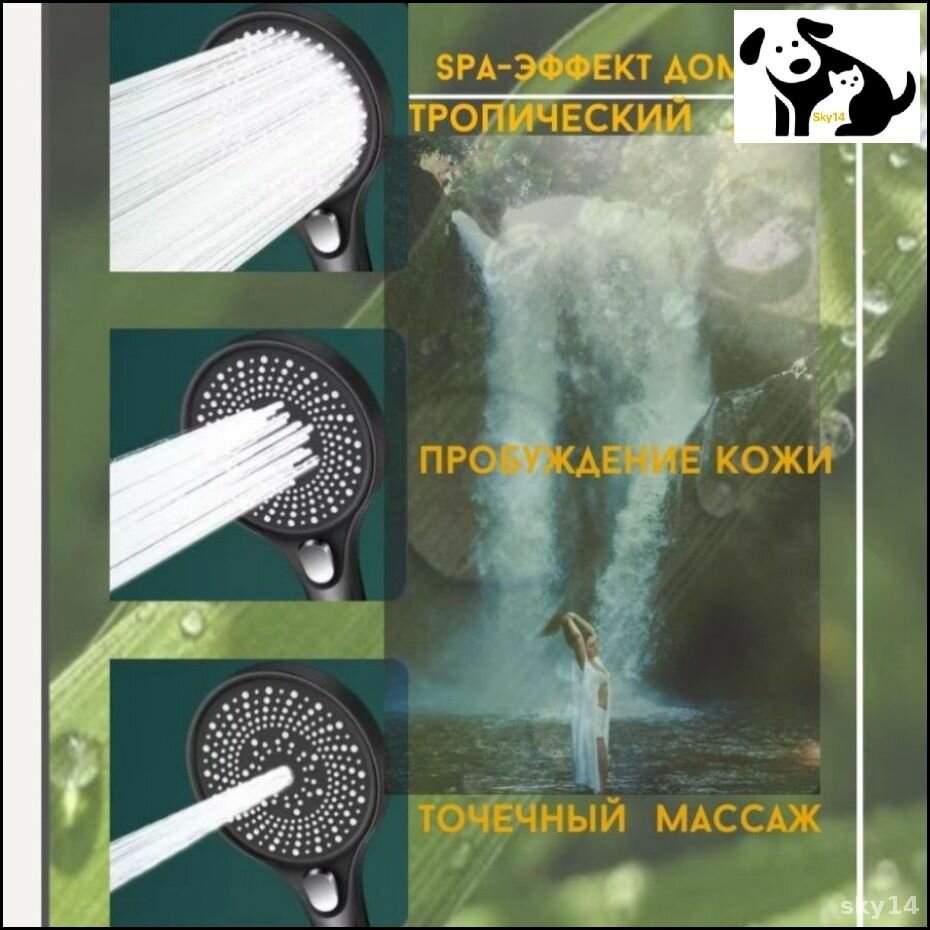 Лейка для душа — фото 1