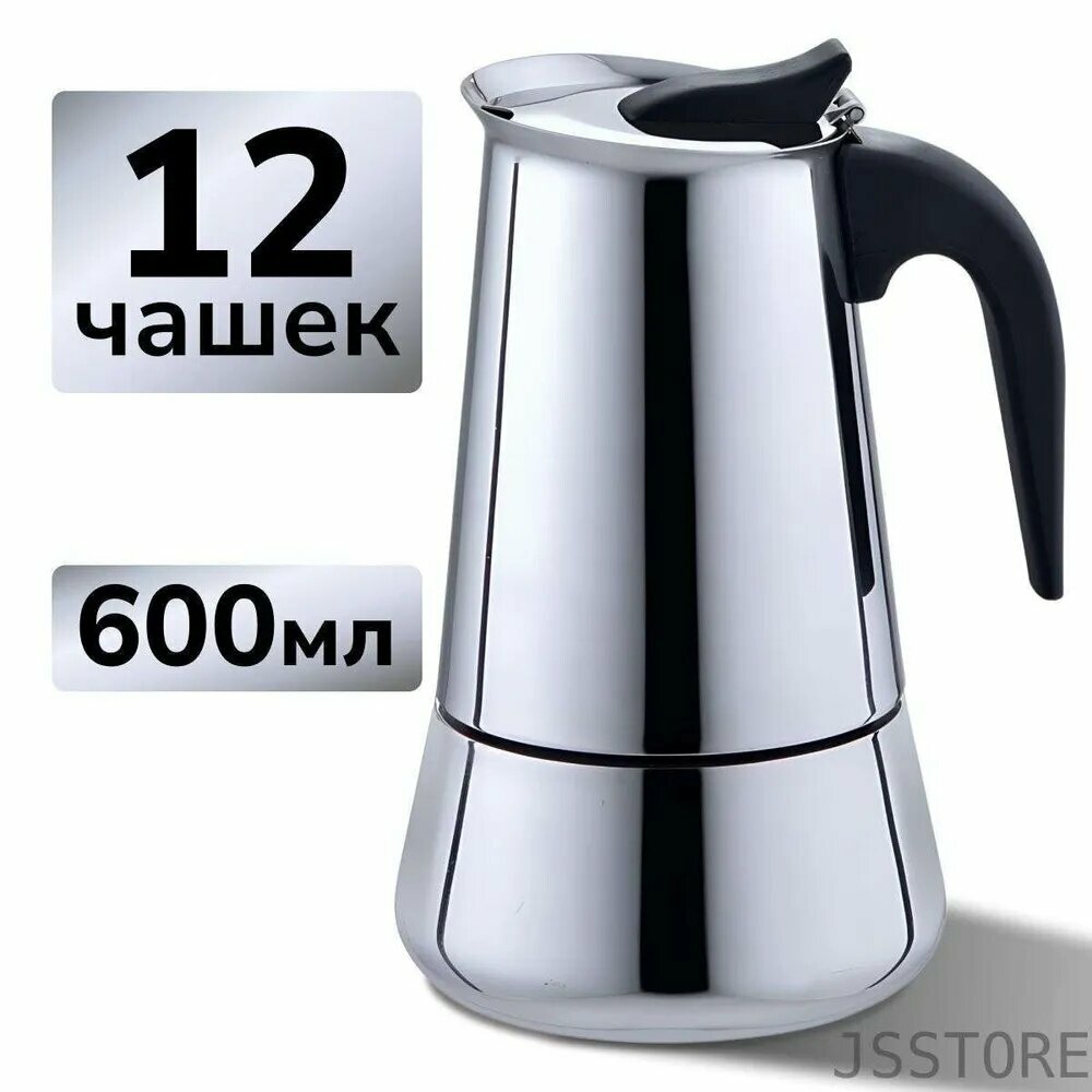 VG-Shop Гейзерная кофеварка "кофе", на 12 чаш. (600 мл)