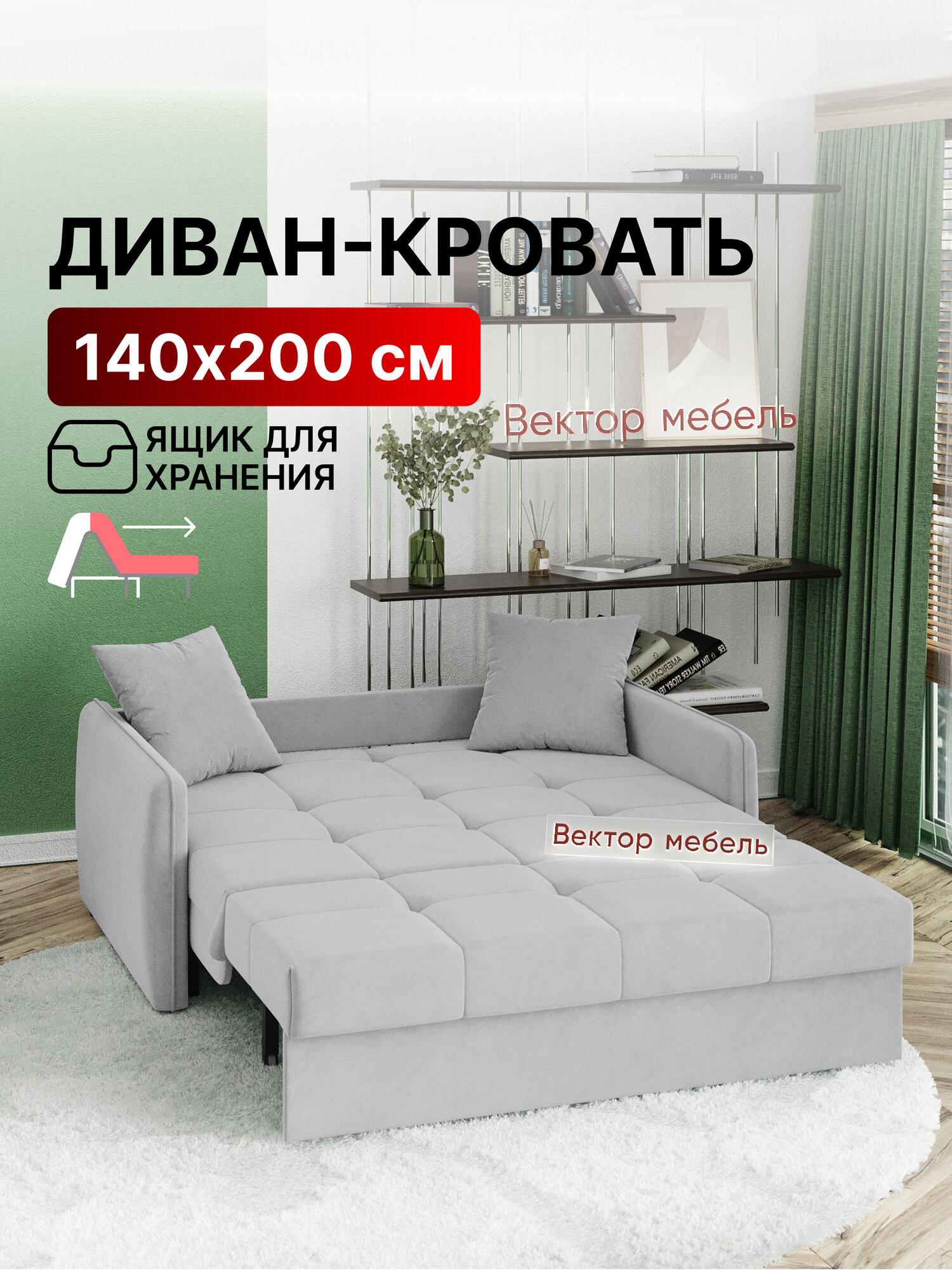 Диван-кровать с ящиком раскладной прямой на металлокаркасе, аккордеон, ортопедический, 140х200, велюр светло-серый