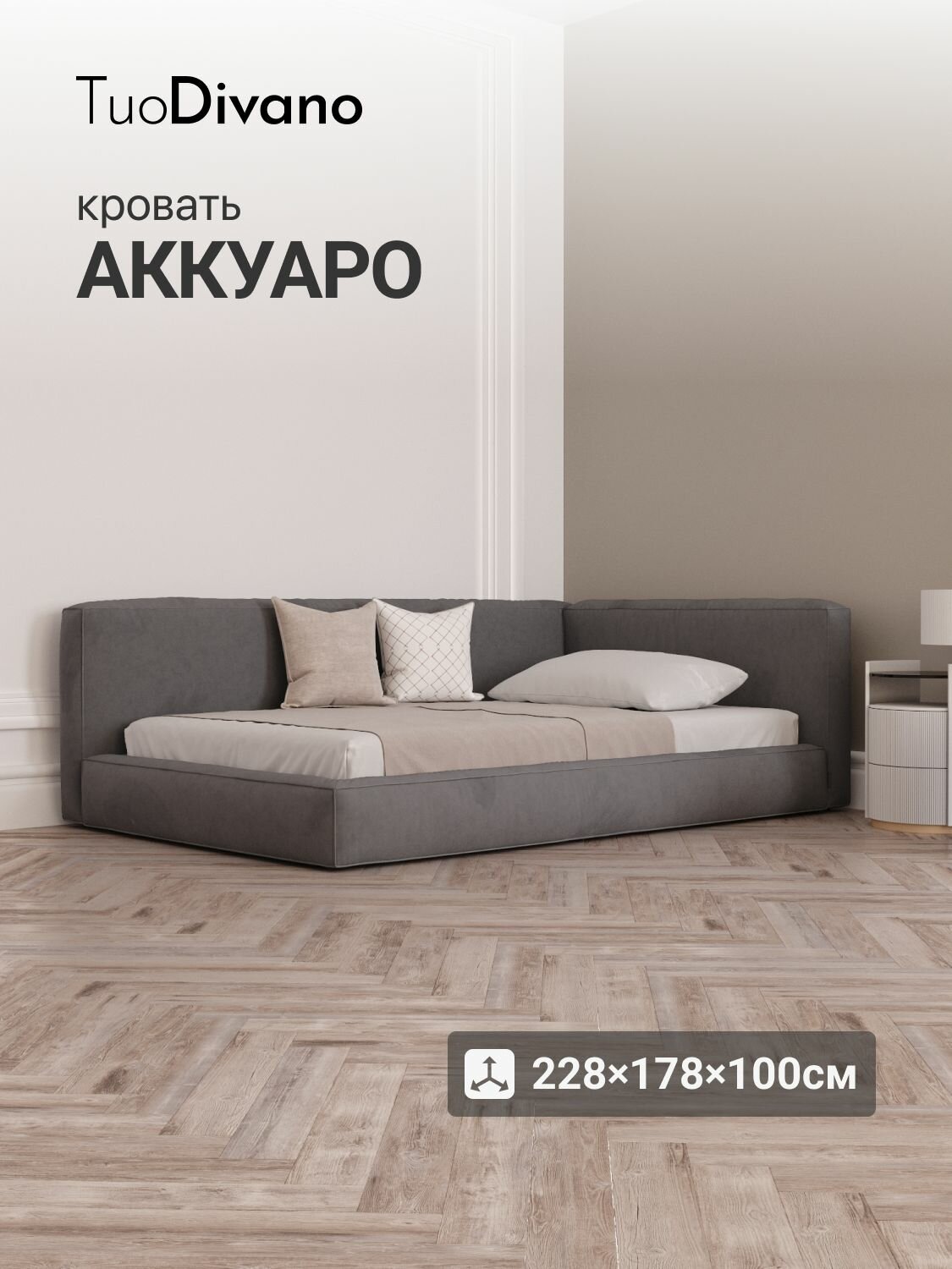 Кровать TuoDivano Аккуаро, спальное место 140х200, с подъёмным механизмом
