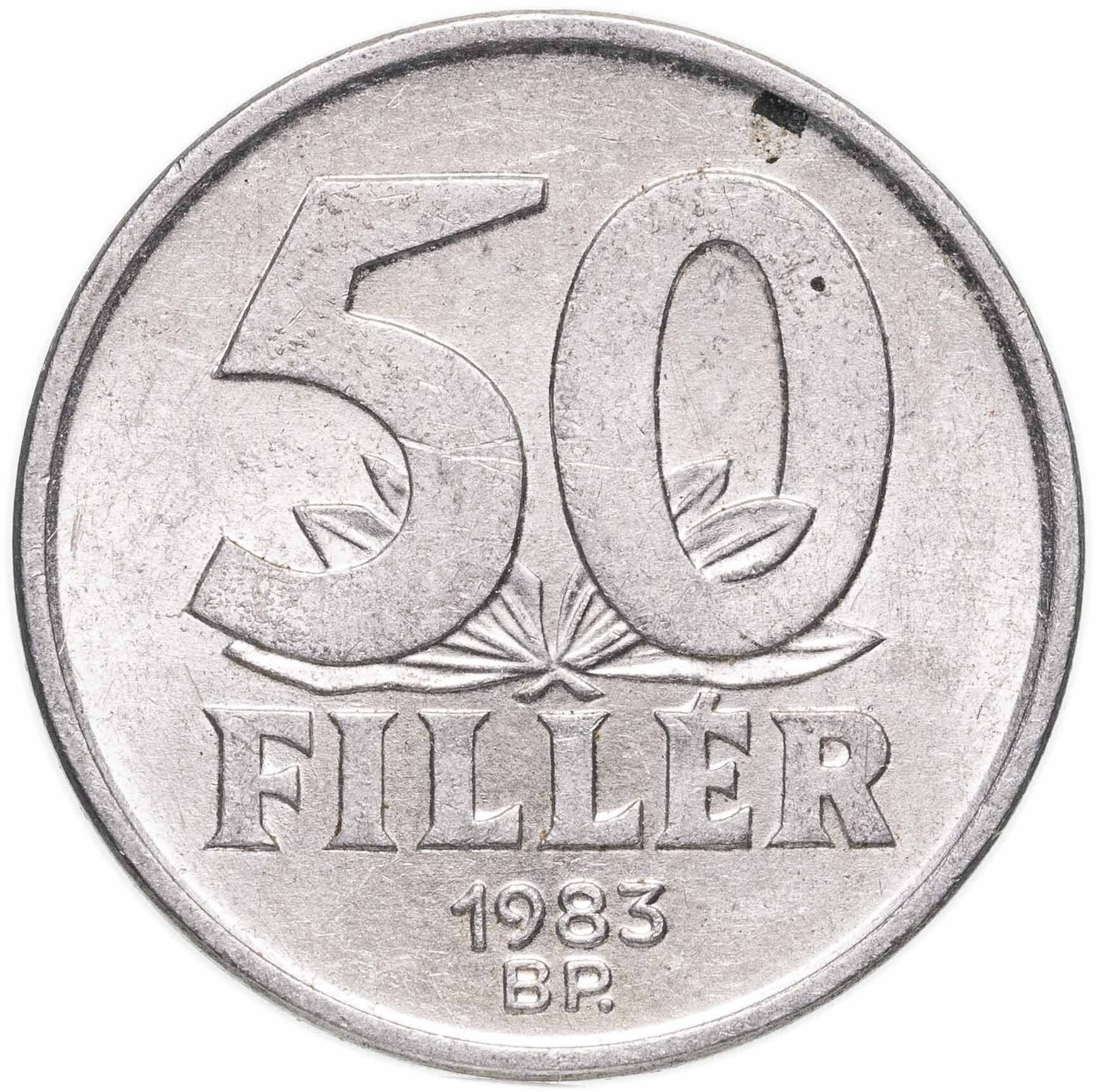 Венгрия 50 филлеров filler 1983, Алюминий, в сохранности AU-UNC