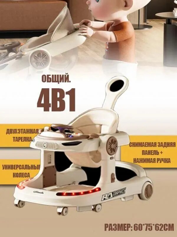 Ходунки детские для мальчика с 6 месяцев Ходунки детские 6 колесные, с 5 режимами регулировки сидения