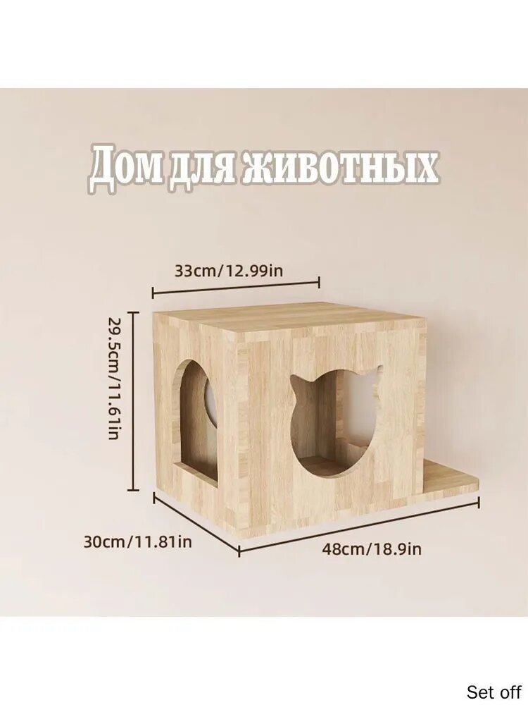 Домик для кошек настенный деревянный закрытый подвесной дом на стену