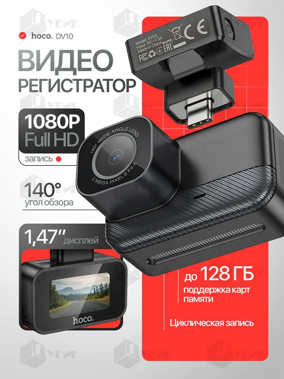 HOCO видеорегистратор автомобильный DV10 с дисплеем 1,47 дюйма, с датчиком удара и движения, цвет Черный