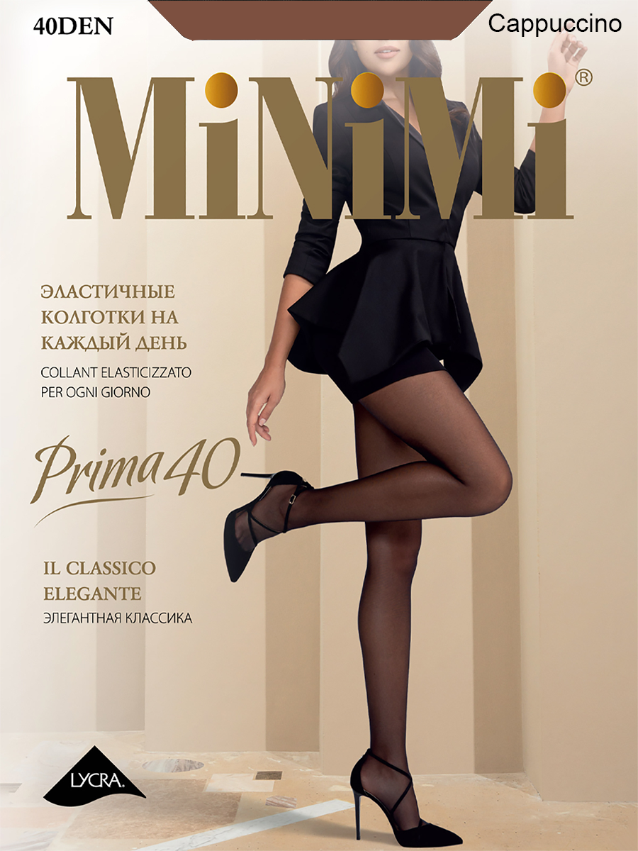 Колготки Prima