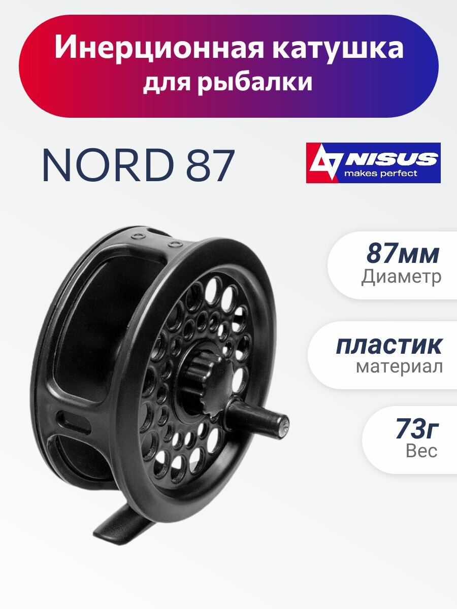 Катушка инерционная для зимней рыбалки, для удочки Nisus Nord 87мм