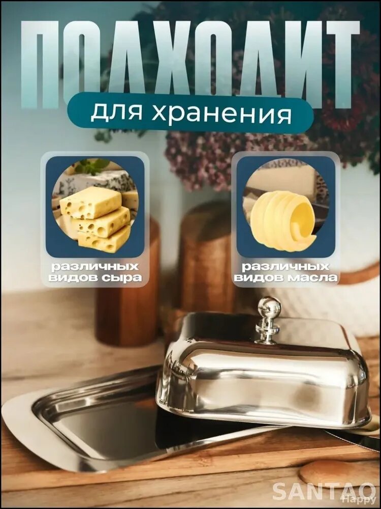 Масленка, сырница — фото 1