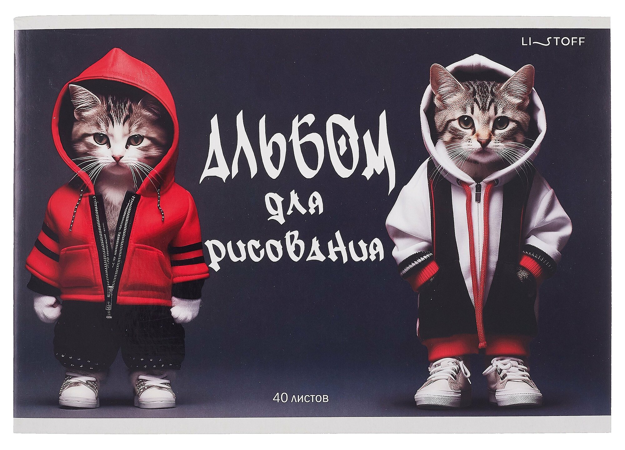 Альбом для рисования «Банда котикова» Listoff А4, 40 листов, скрепка