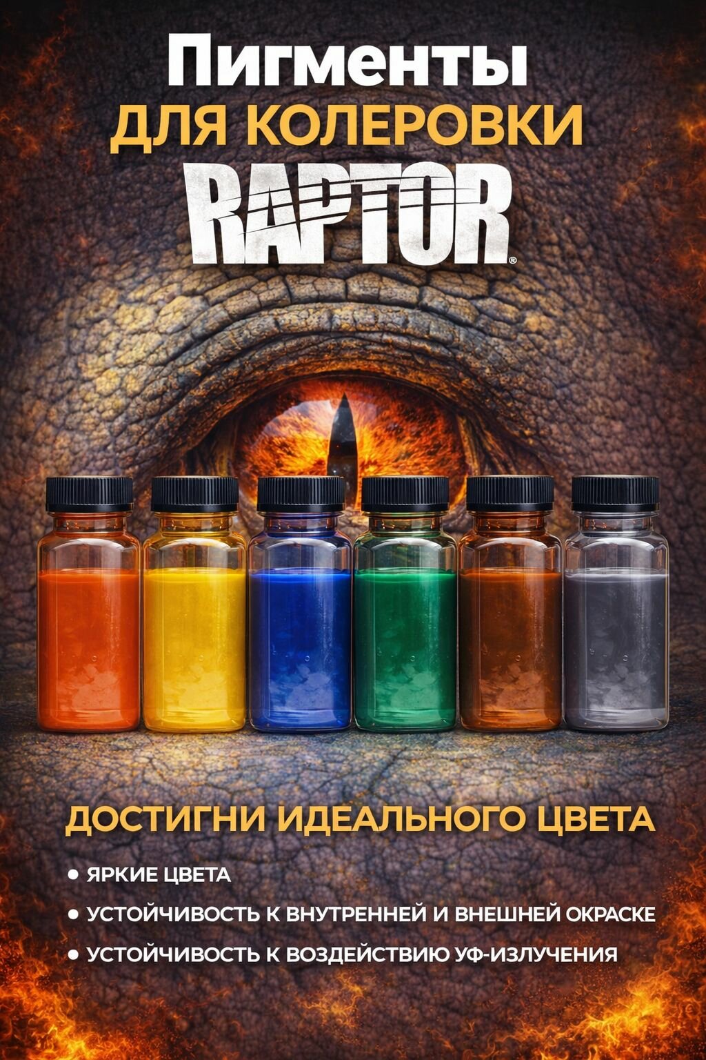 Колер светло-серый RAL7004 для RAPTOR U-POL, протопласт, GLADIATOR, Титан, Бронекор на комплект 4л, 200 г