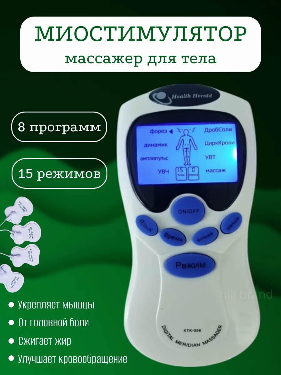 Электрический косметический массажер для шеи, спины и тела