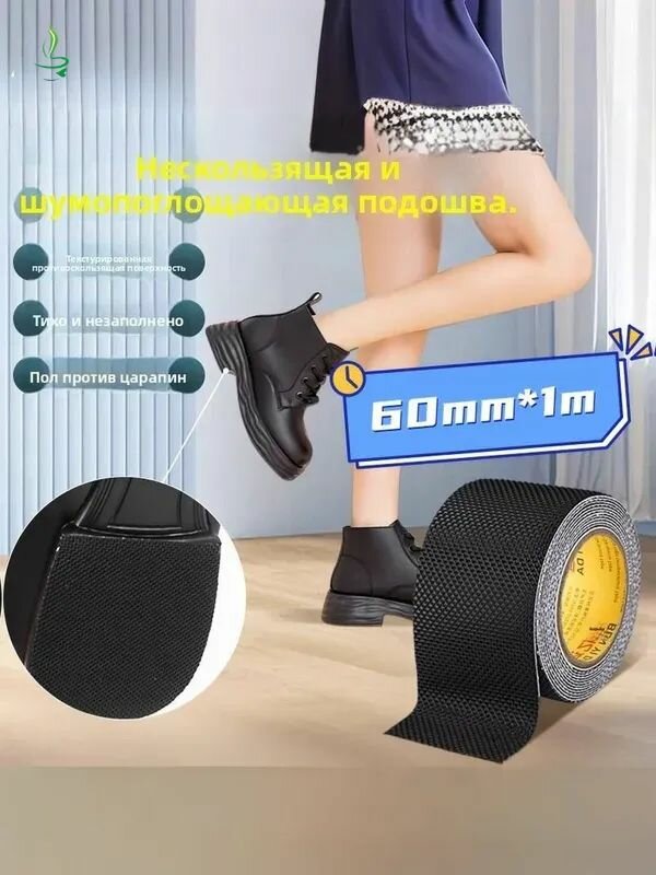 Противоскользящая лента 60 мм 1 м, 1 шт