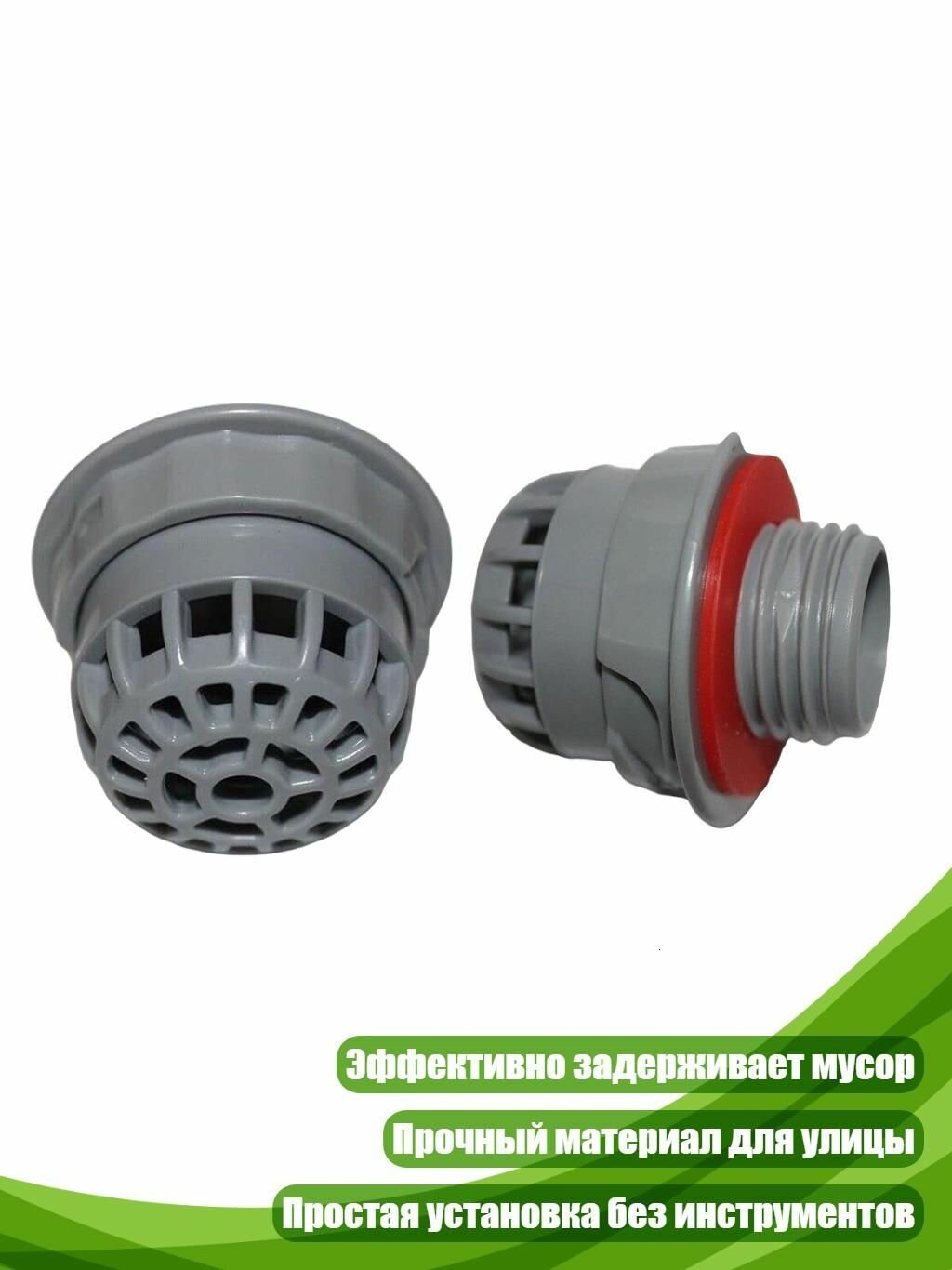 Сетчатый фильтр для гидромассажной ванны