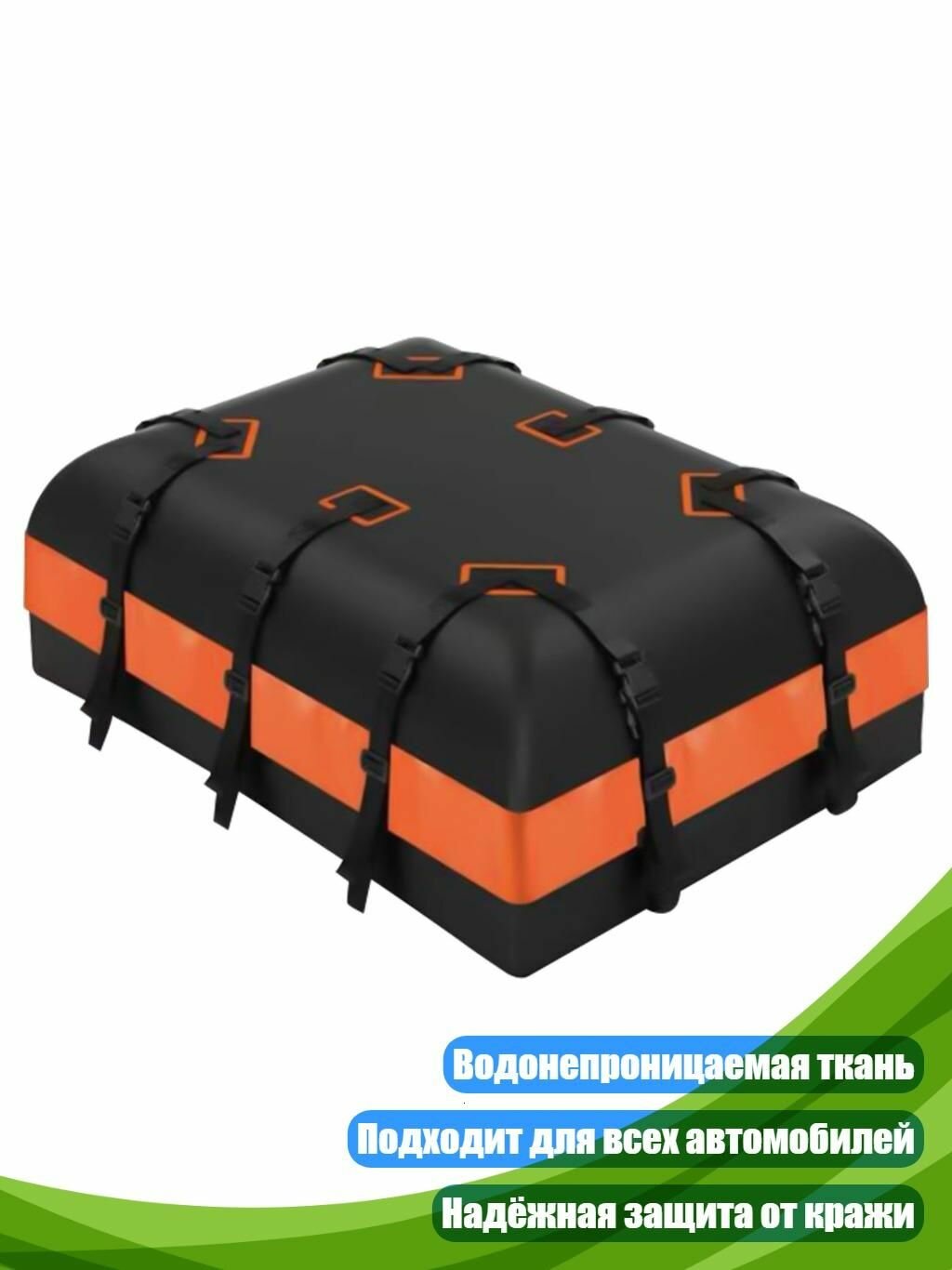 Крышный багажный бокс