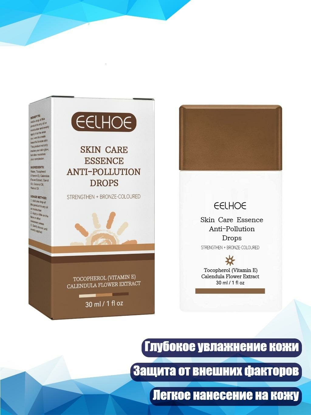 Серум для автозагара «South Moon Tan»