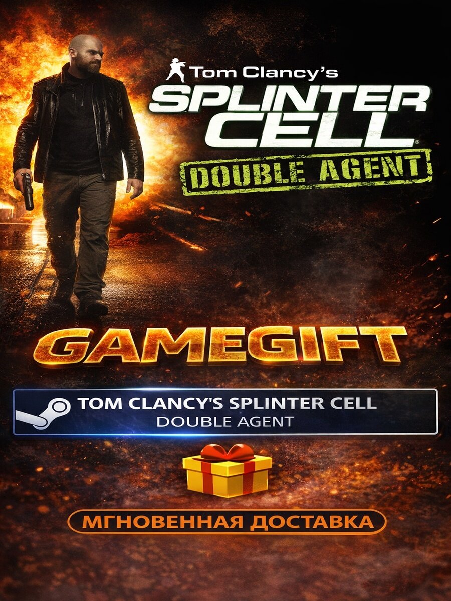 Игра Tom Clancy's Splinter Cell Double Agent для STEAM ПК (PC) | Страна активации - ОАЭ | Подарком на Ваш аккаунт | Автовыдача