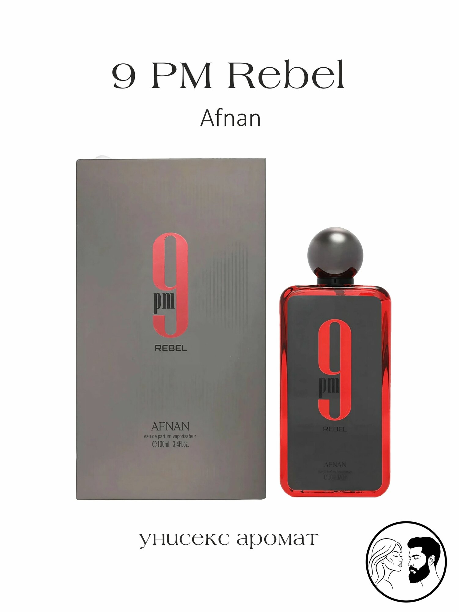 Парфюмерная вода Afnan Perfumes "9 PM Rebel", мужская, фруктовая, 100 мл