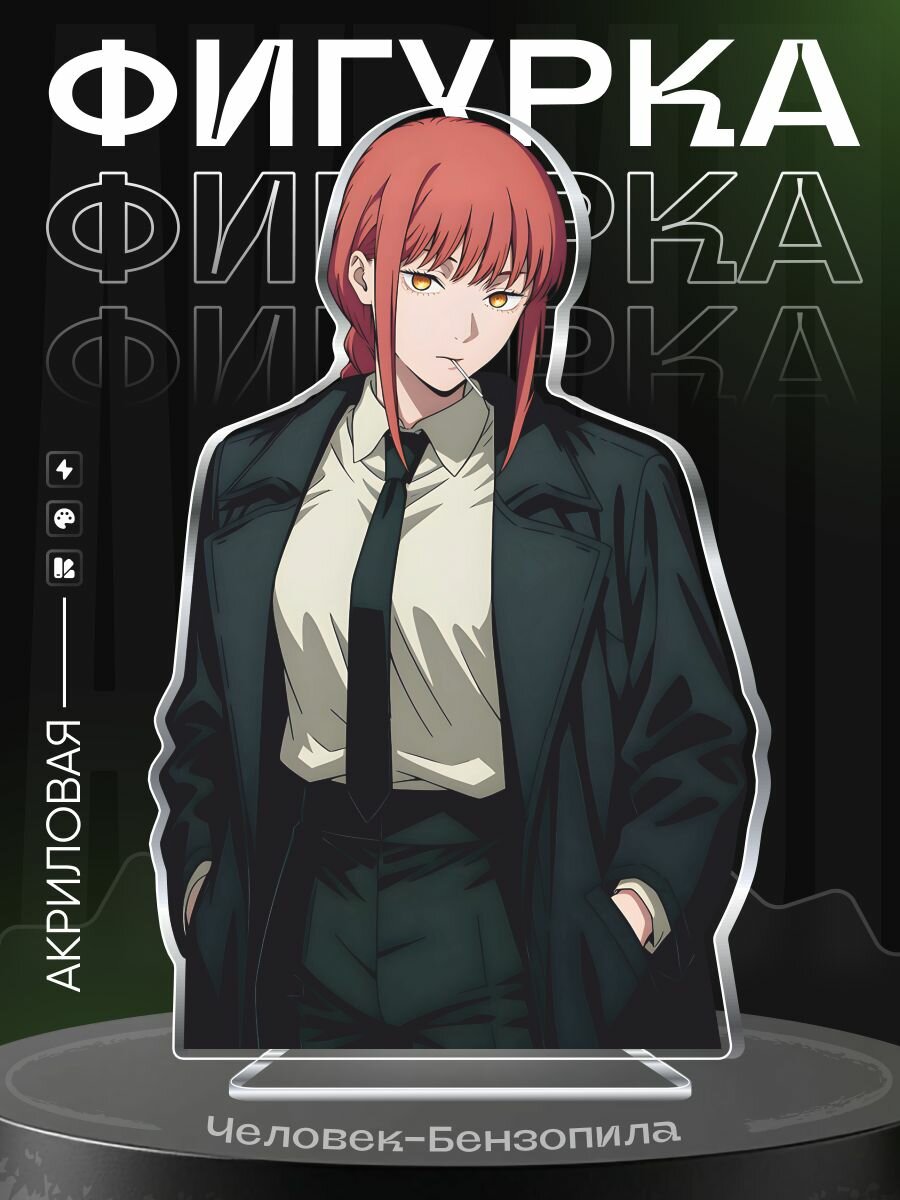 Акриловая фигурка Человек Бензопила Макима