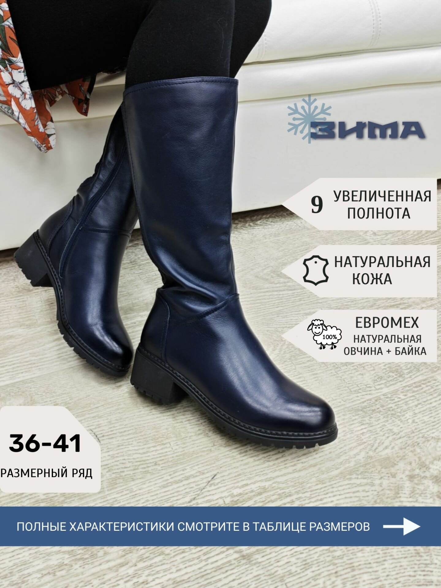 Сапоги