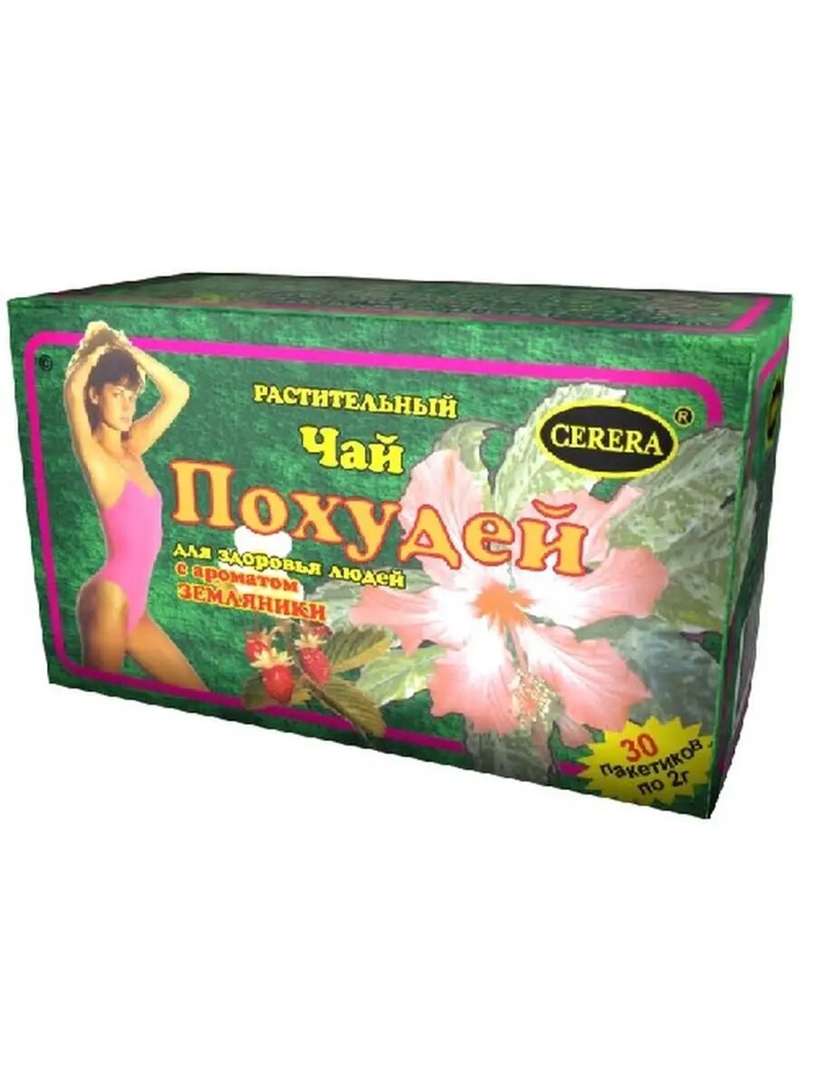 Похудей для здоровья людей чай растительный/земляника 2 гр 3