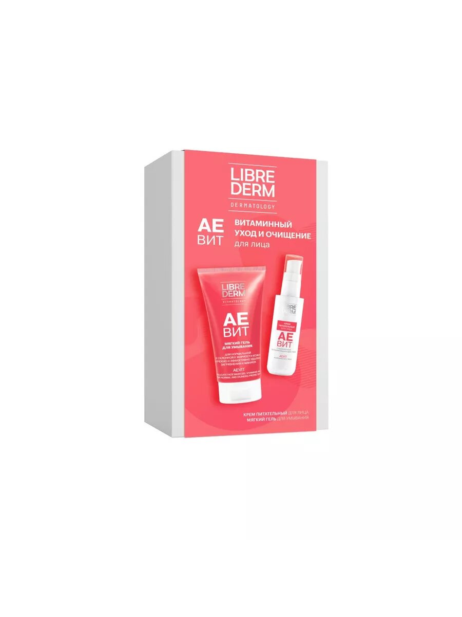 Либридерм набор подарочный аевит витаминный уход и очищение