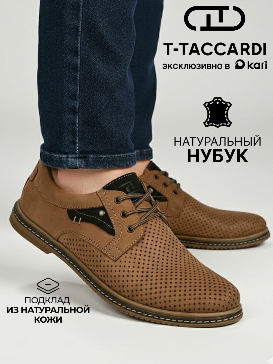 Туфли Весна-лето 2026 