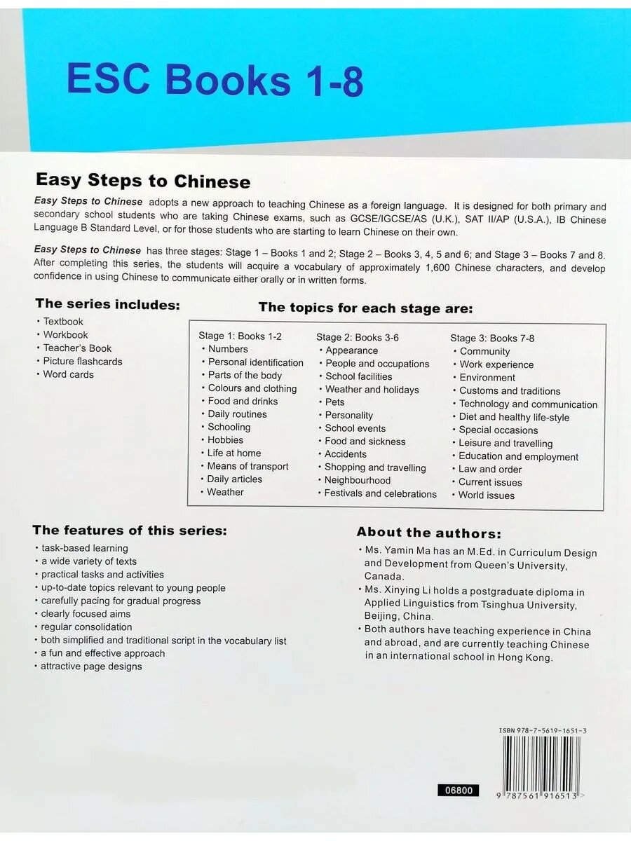 Easy Steps to Chinese vol.1 Workbook рабочая тетрадь к учебнику китайского языка — фото 1
