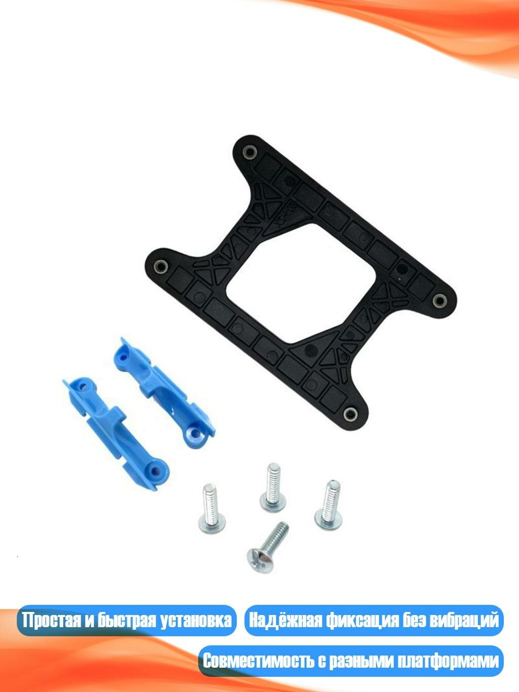 Охлаждающая стойка для CPU AM4/AM5, Для AM4 синий