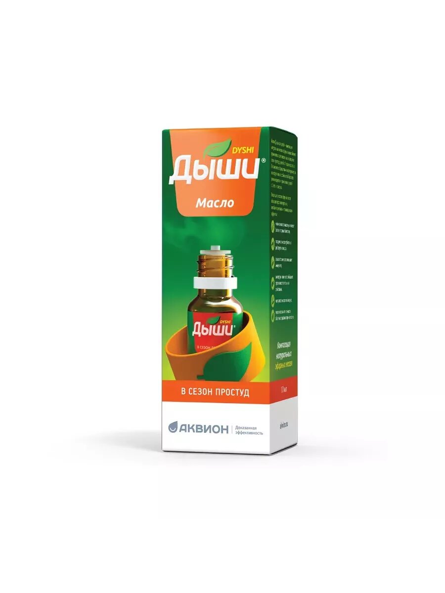 Дыши Масло в сезон простуд 10 мл + браслет