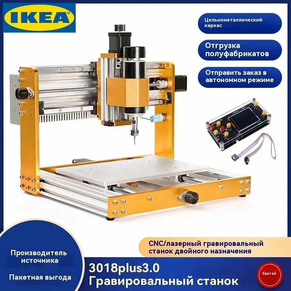 500-ваттный фрезерный станок с ЧПУ, 3018Pro3.0, цельнометаллический фрезерный станок для резки резьбы по дереву, МДФ и акриловому волокну.