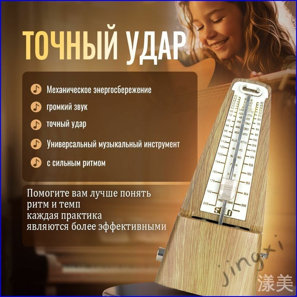 Эксклюзивный механический метроном представлен
