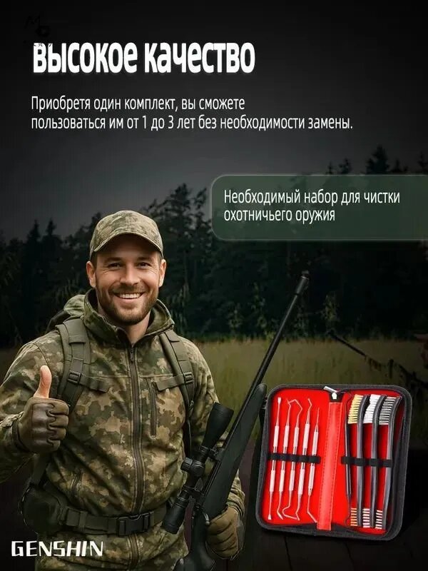 Набор инструментов для чистки оружия 9 в 1, универсальный, для ухода за огнестрельным оружием