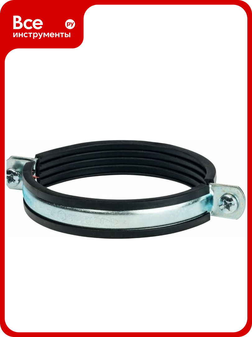 Сантехнический хомут Крепстор 108-116 (4) М8, 5 шт – стальной хомут с резиновым покрытием, цинковая коррозионная защита