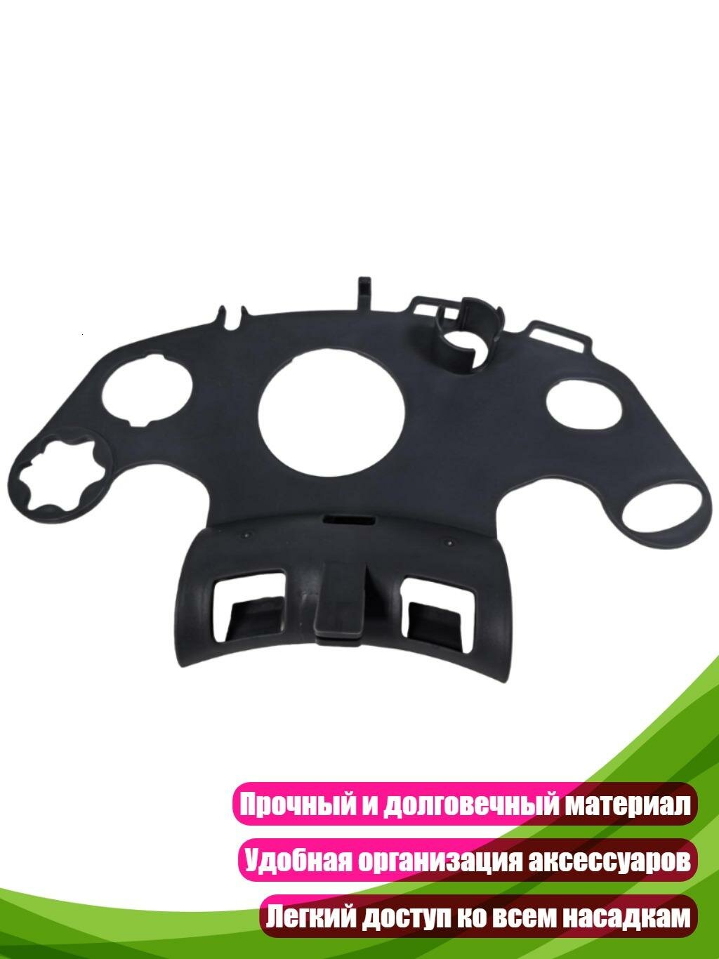 Органайзер для аксессуаров TM5/TM6