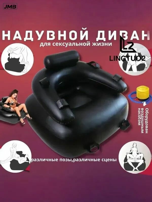 Мебель для секса