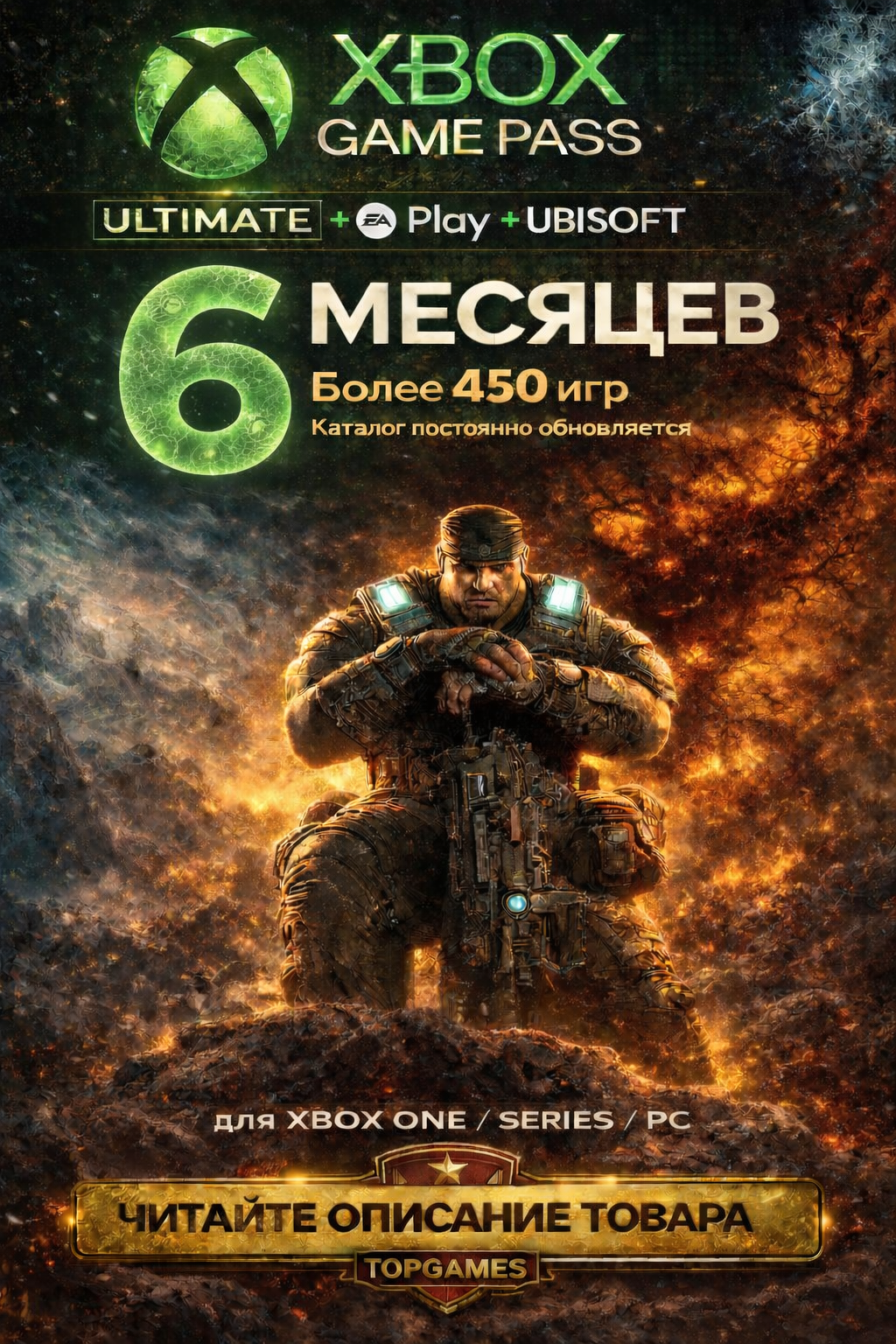 Подписка Xbox Game Pass Ultimate, для Xbox One, Series, ПК без ВПН 6 месяцев, Россия