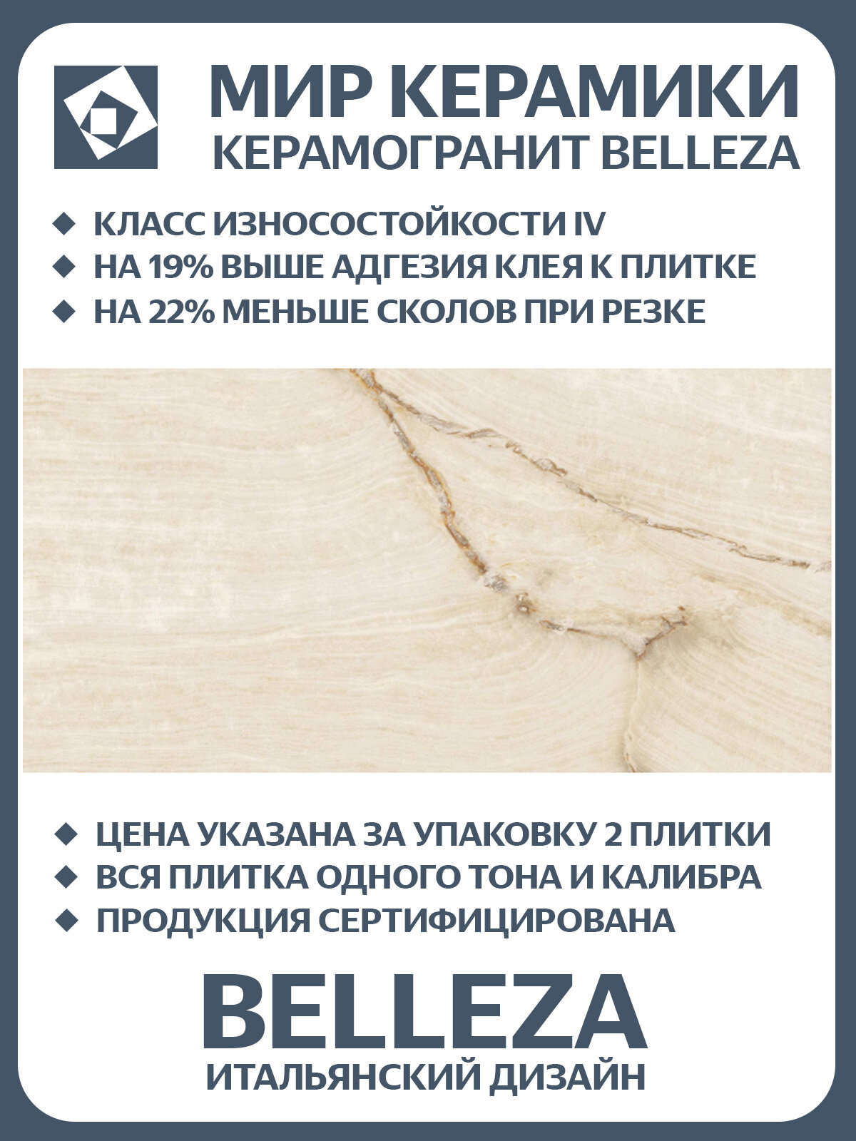 Керамогранит Belleza Sabbia Shapetouch, матовый рельеф, под камень, 60х120 см, цена за упаковку