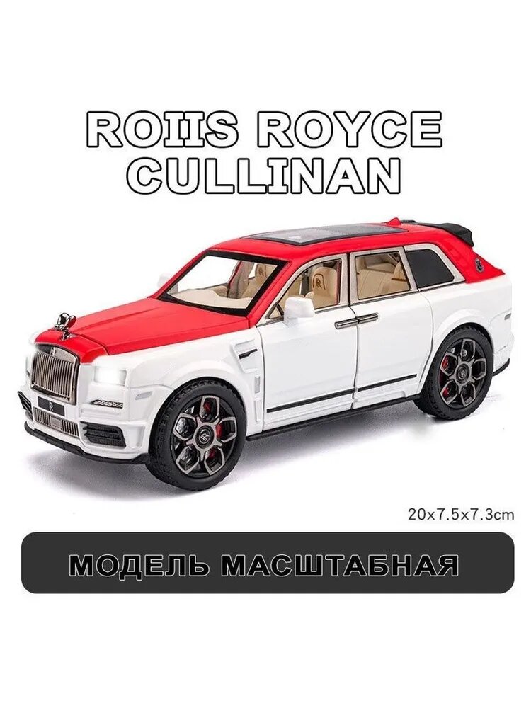 Металлическая модель автомобиля Rolls-Royce Сullinan 21 см красного цвета