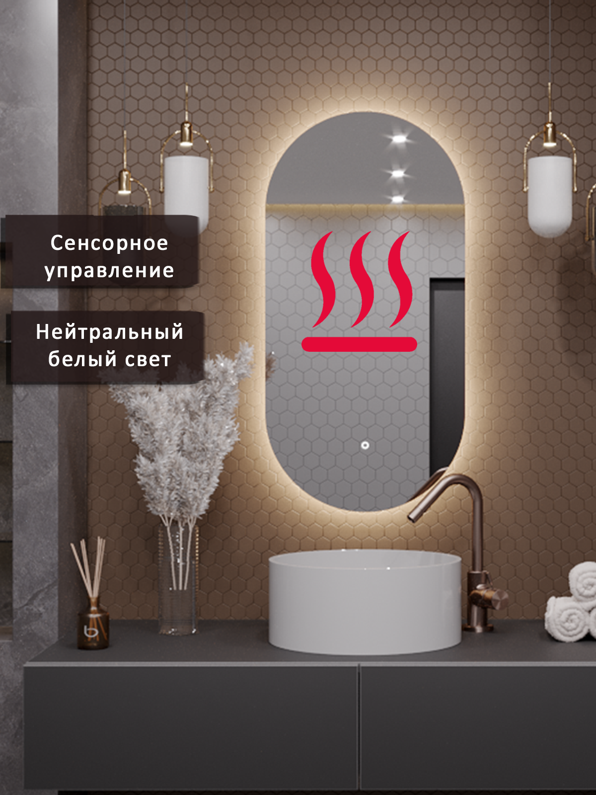 Зеркало настенное для ванной, с подсветкой, антизапотевающее покрытие