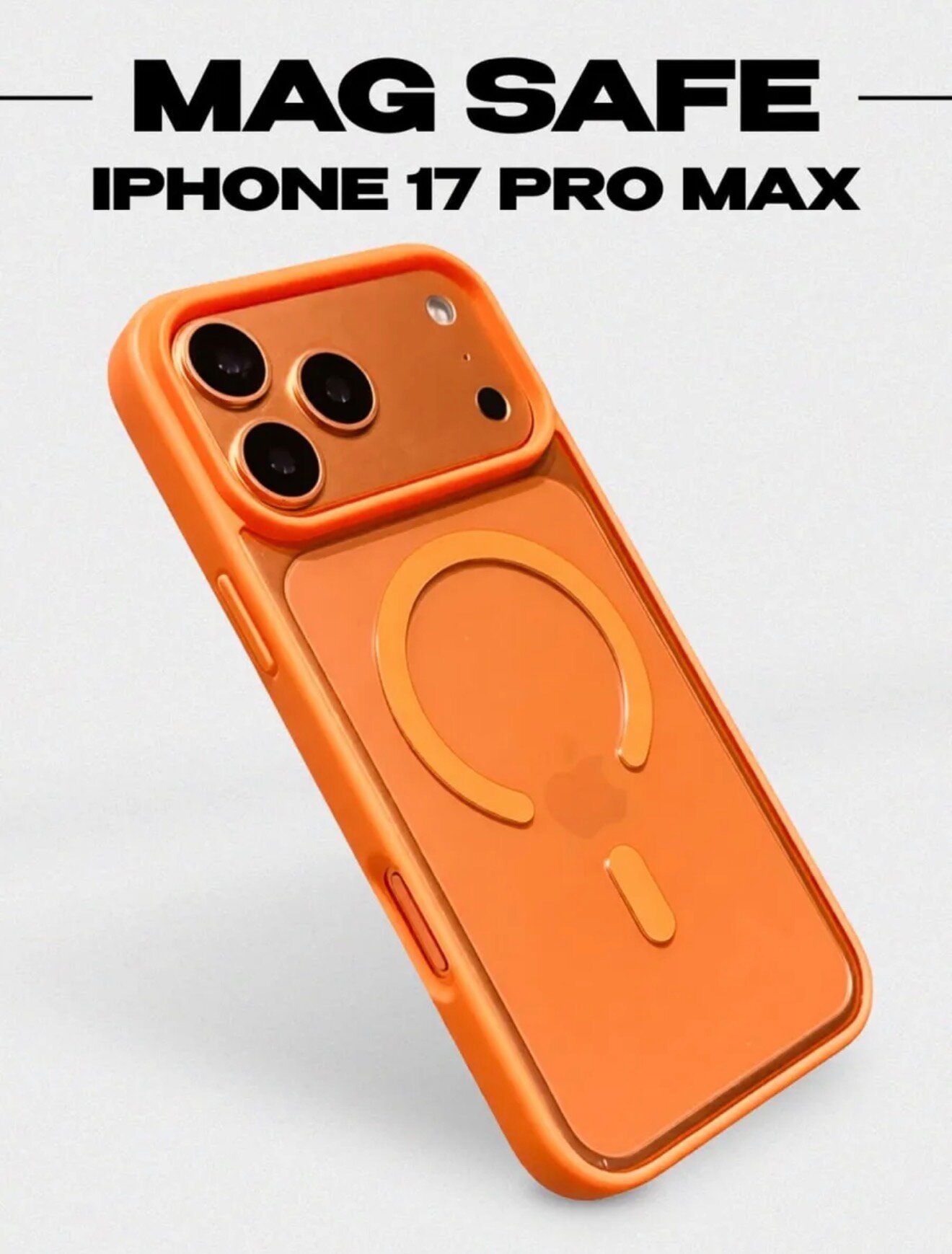Роскошный оранжевый матовый прозрачный чехол для телефона Magsafe для iPhone17 Про Макс, Orange
