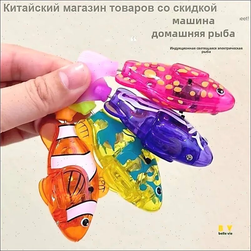 Игрушка-роборыбка Robo Fish, Четыре рыбы интерактивная для плавания, цвет желто-синий