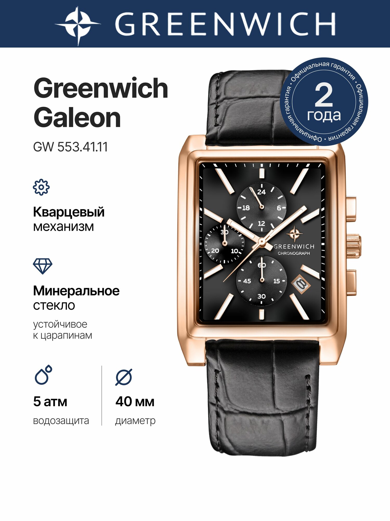 Наручные часы