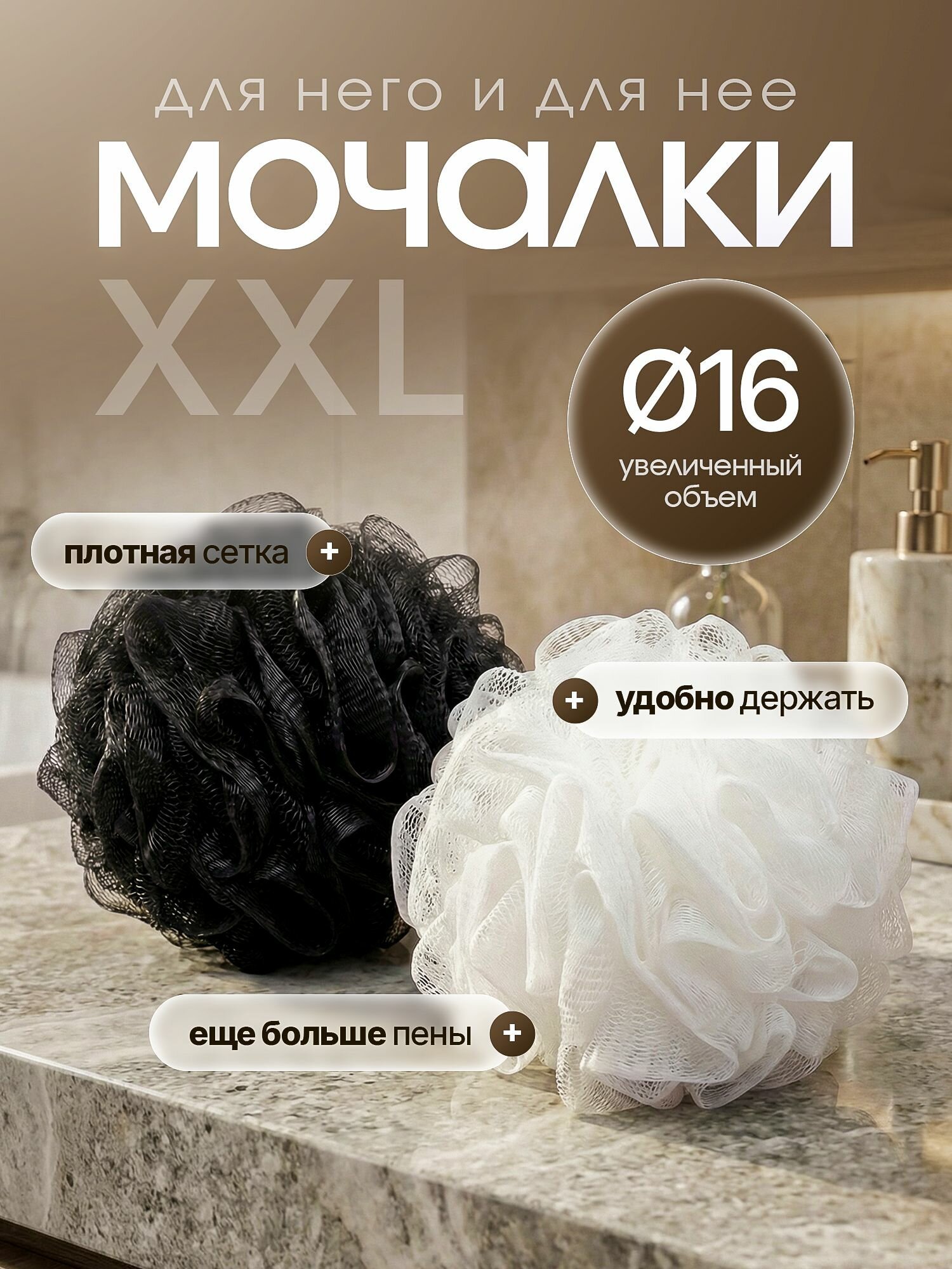 Мочалка для тела мужская и женская, набор мочалок 2 штуки