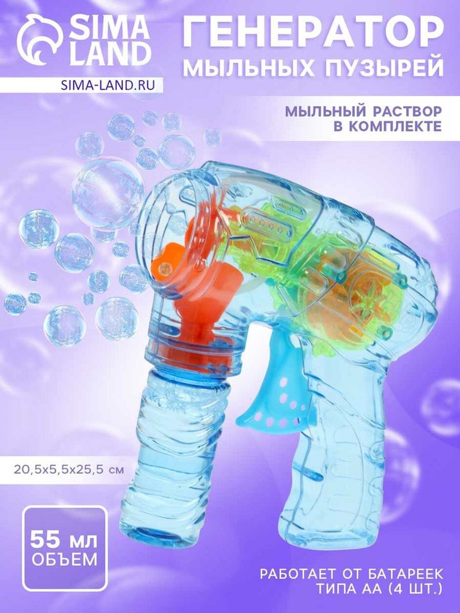 Генератор мыльных пузырей "Пистолет", пластик, голубой/прозрачный