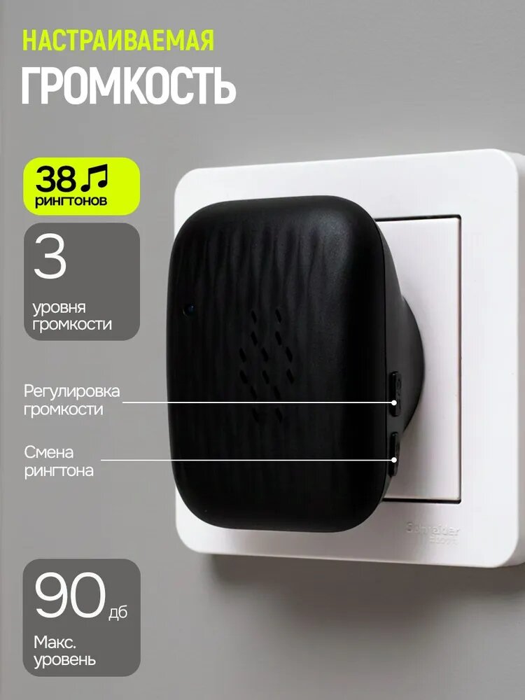 SmartCON Беспроводной дверной звонок 80дБ IP44 с кнопкой, без батареек, 38 мелодий — фото 1