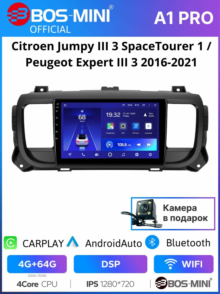 Магнитола BOS-MINI A1 PRO 4/4/64 для Citroen Jumpy III 3 SpaceTourer 1 / Peugeot Expert III 3 2016-2021, В штатное мес