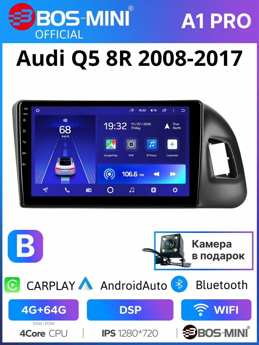 Магнитола BOS-MINI A1 PRO 4/4/64 для Audi Q5 8R 2008-2017 (Тип B), В штатное место, 4-х ядерная, AndroidAuto, Carplay,