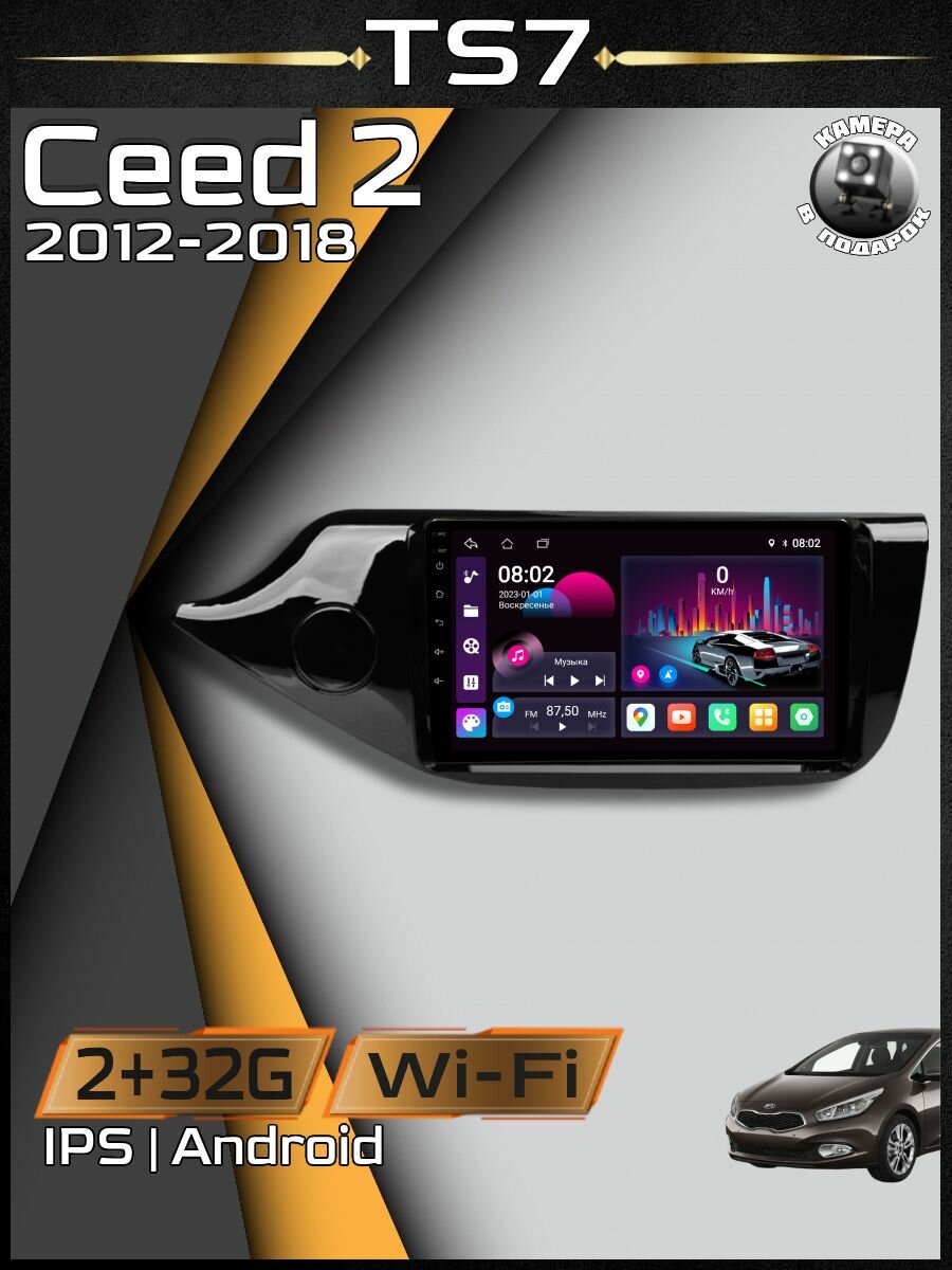 Магнитола TS7 2+32GB для Kia CEED Cee'd 2 JD 2012-2018, 4-х ядерная, Androind, 2 DIN, Bluetooth, Wi-Fi