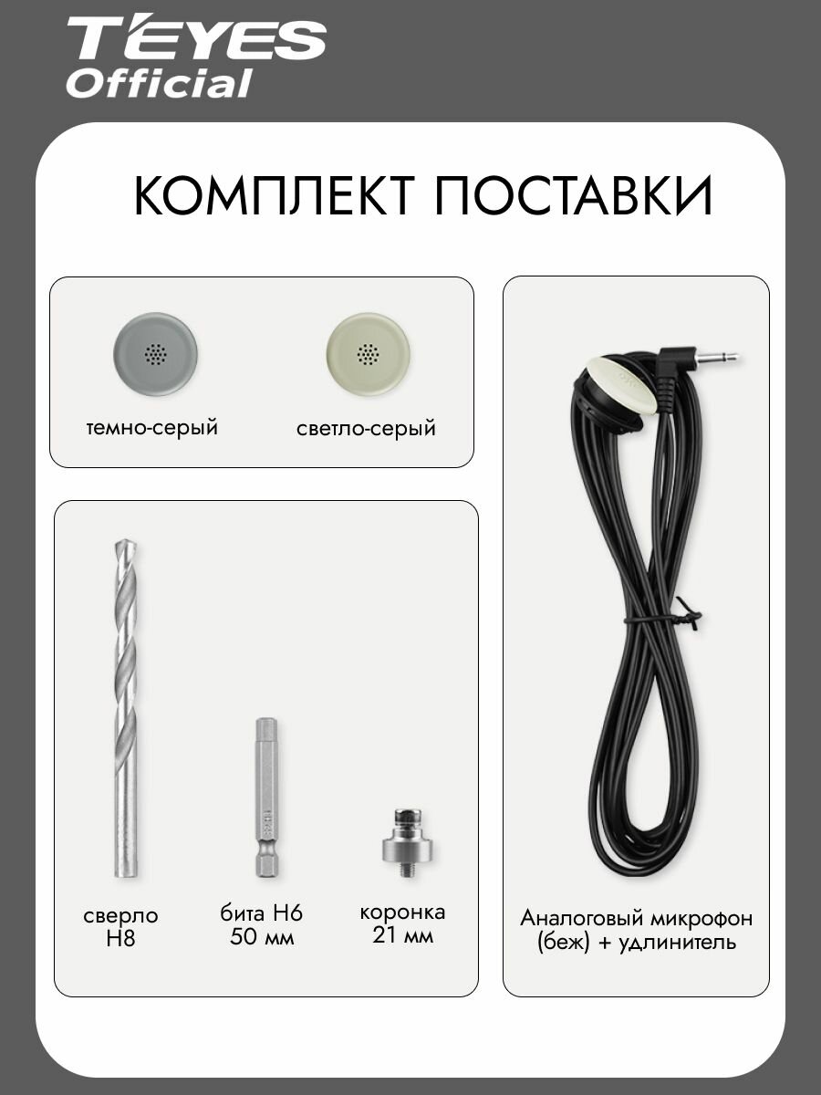 Потолочный микрофон Teyes — фото 1