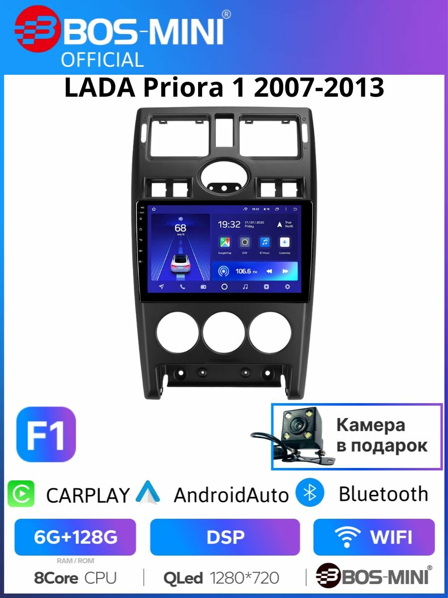 Магнитола BOS-MINI 8/6/128 для LADA Priora I 1 2007-2013 (Тип F1), В штатное место, 8-ми ядерная, AndroidAuto, Carplay