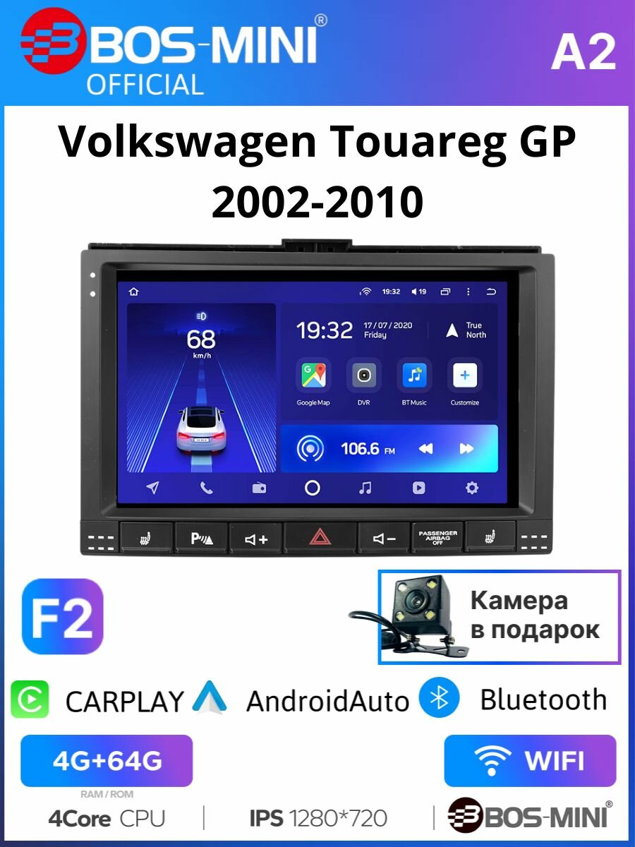 Магнитола BOS-MINI A2 4/4/64 для Volkswagen Touareg GP 2002-2010 (Тип F2), В штатное место, 4-х ядерная, AndroidAuto,